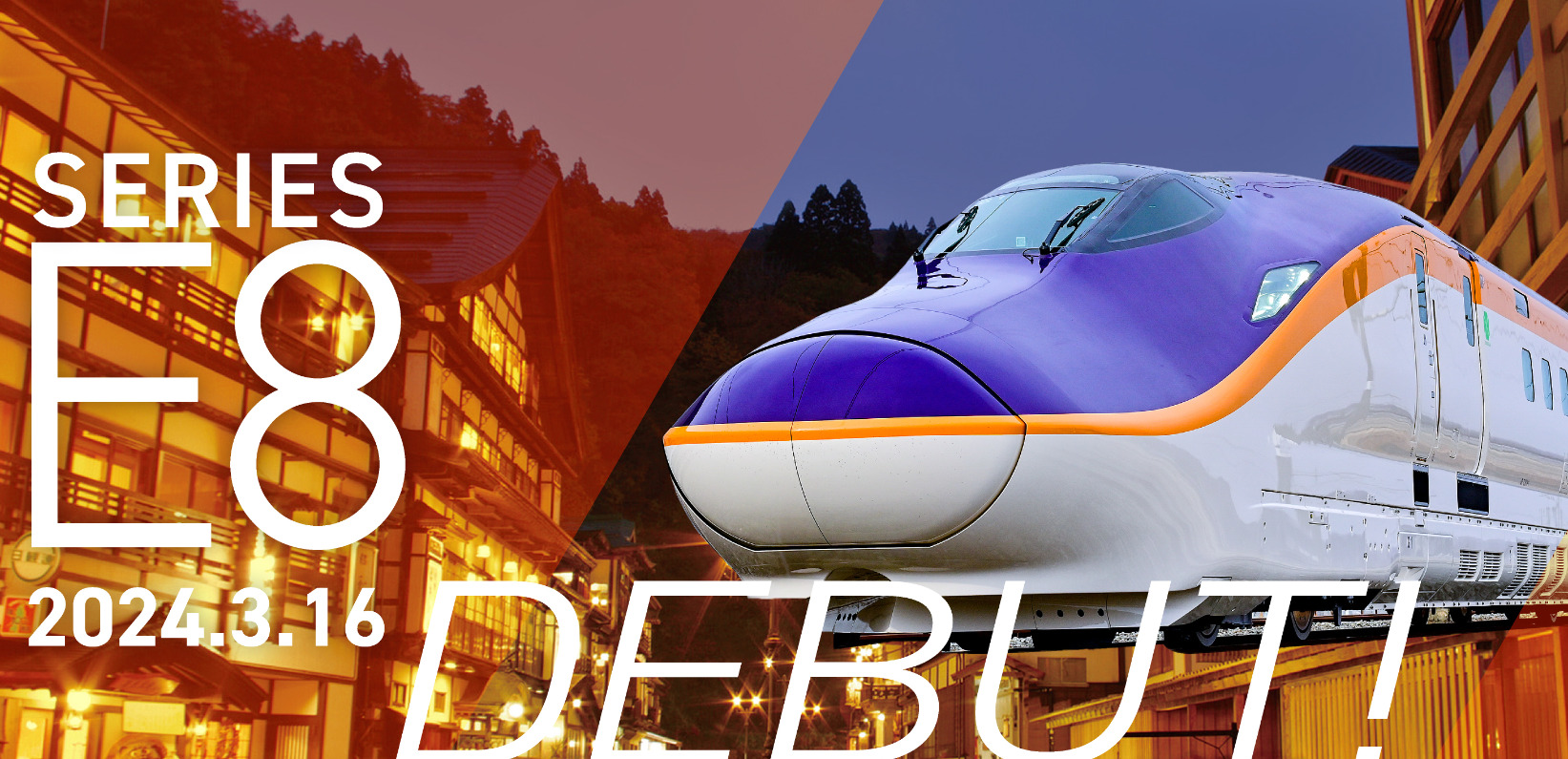 新型E8系はいつから?運転時刻･日程･E3系つばさとの違い【まとめ】 | ドクターイエロー記念館